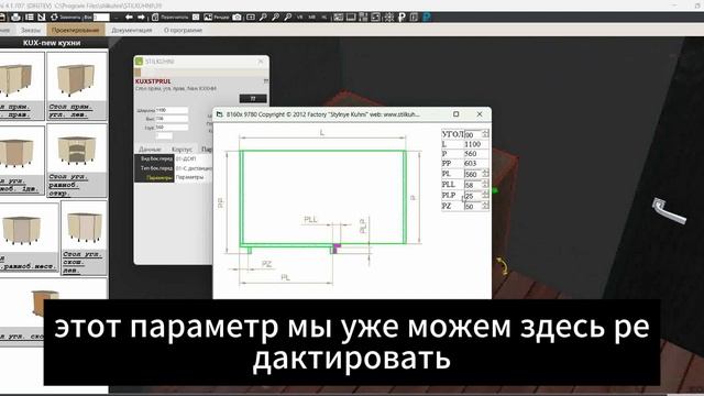 2.4 Стол прямой угловой под мойку