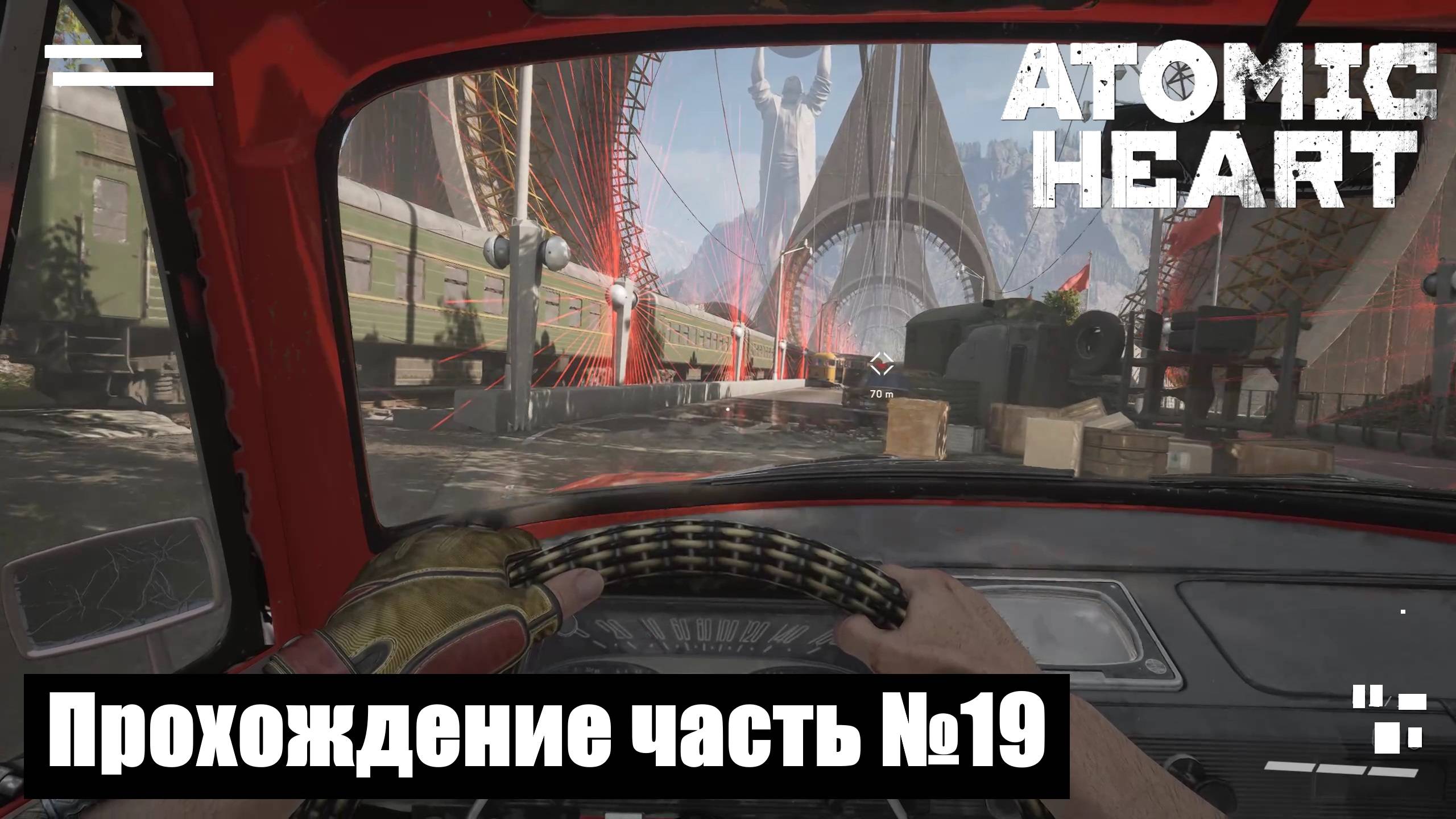 Полигон № 12 ► Atomic Heart Прохождение часть №19 #atomicheart