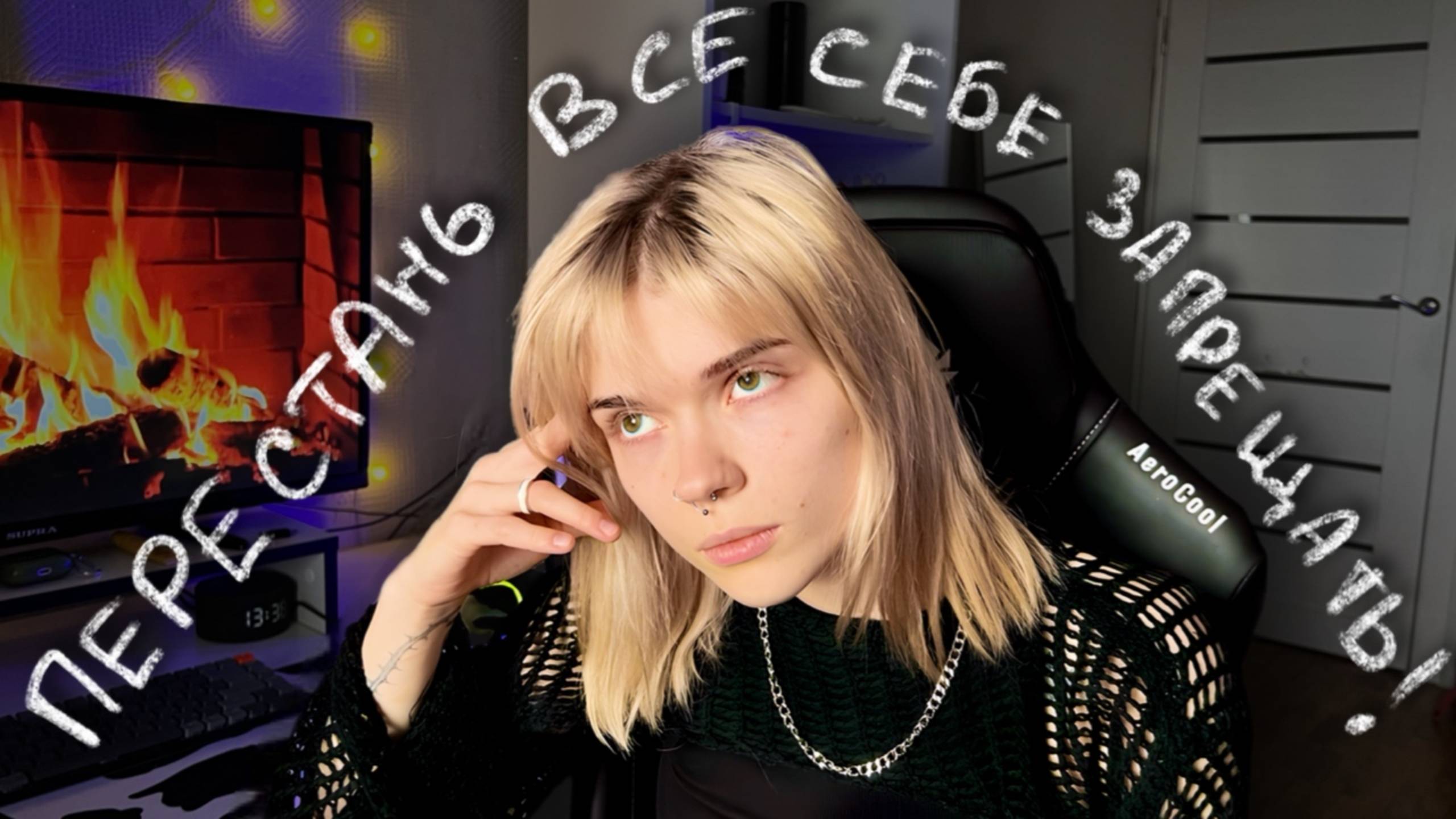 Бездумные ограничения и запреты | влияние на пищевое поведение