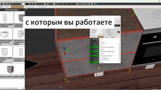 2.10 Изменение боковин корпуса