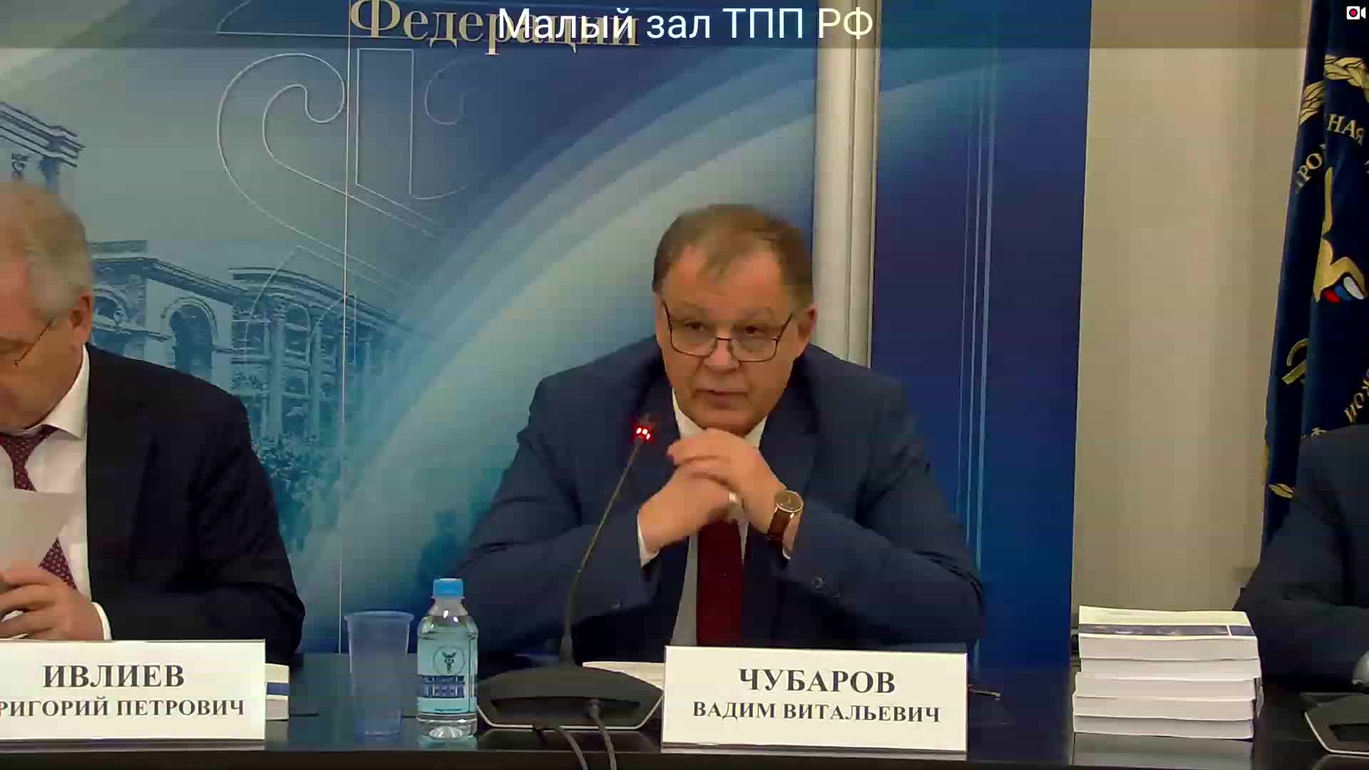 XVII Международный форум ТПП РФ «Интеллектуальная собственность – XXI век» - Презентация монографии