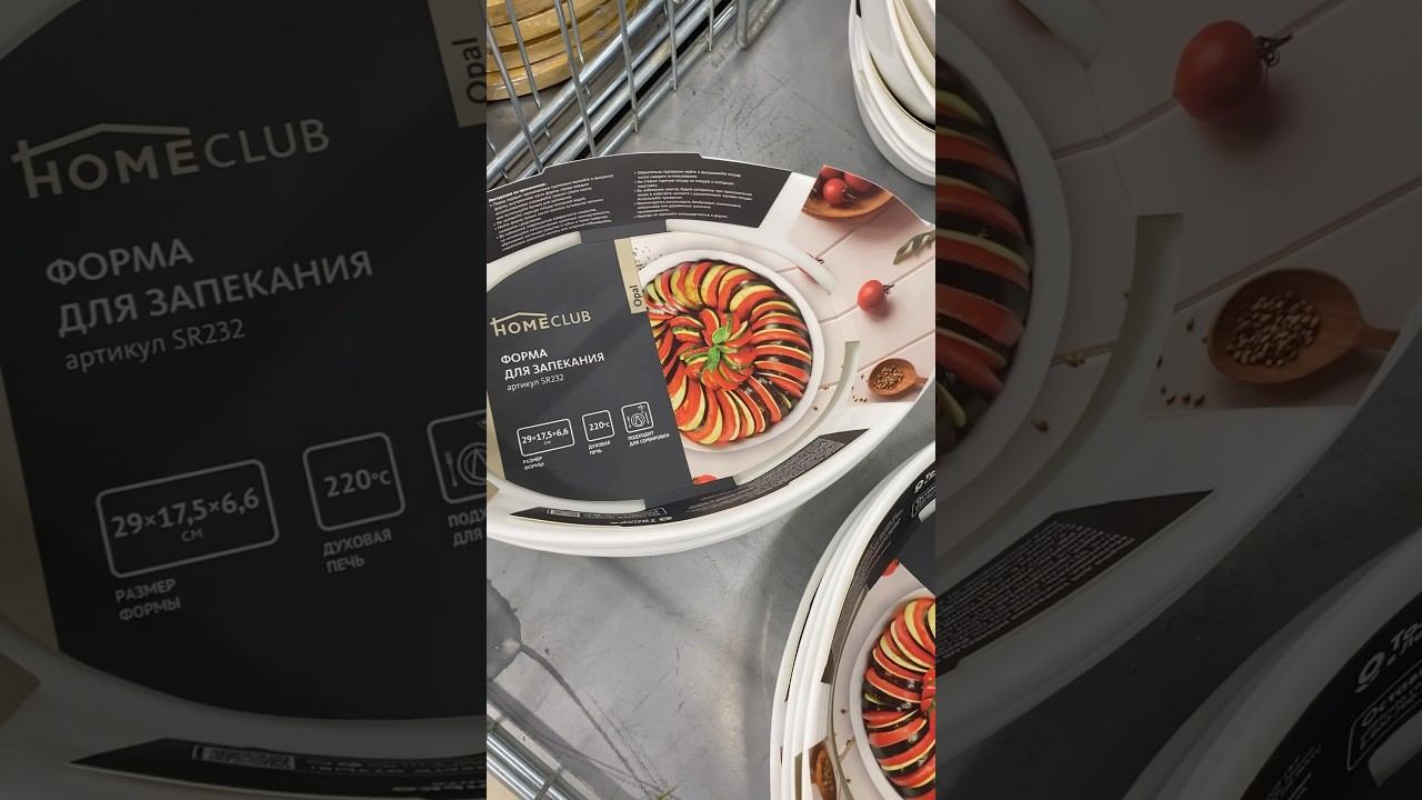 ЛЕНТАСКИДКИ на ПОСУДУ ️ Большой выбор ✅ Новинки ❄️ Декабрь, 2024 # shots #лента