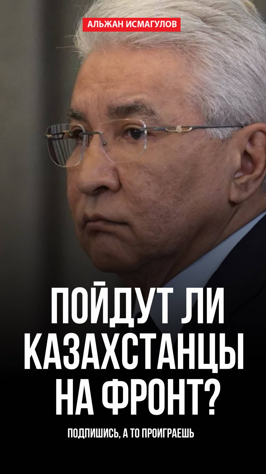 Долги надо возвращать! #альжанисмагулов #одкб #тасмагамбетов #shorts