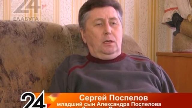 Александр и Зинаида Поспеловы. «Живые строки войны»