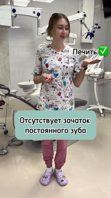 Лечить или удалять молочный зуб