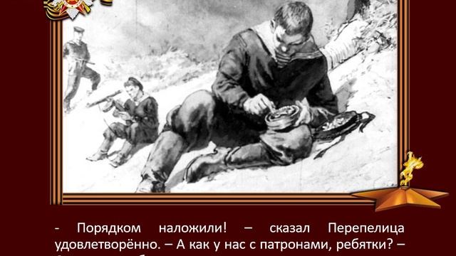 Л.С. Соболев. Батальон четверых (озвученная презентация)