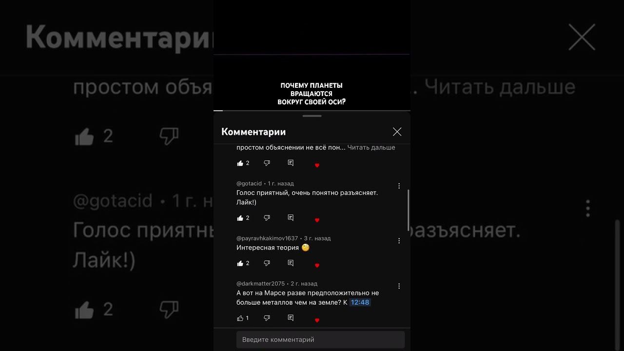 Почему планеты вращаются?