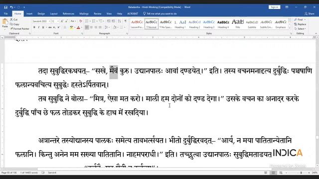 DevavaniVilasah-Hindi-12th Feb 22 - L-24,25