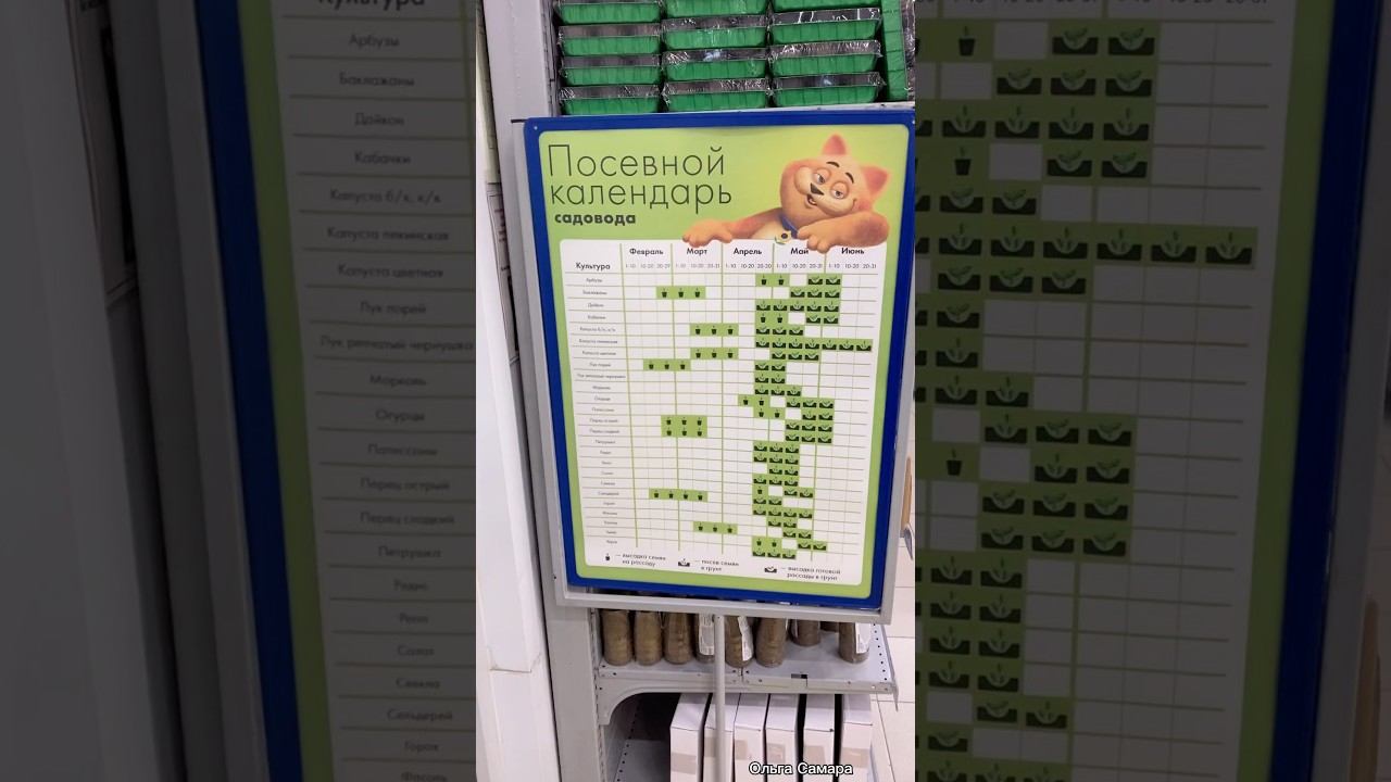 ЛЕНТА  Товары Для ДОМА и САДА  Большой выбор✅ Семена  Удобрения и Садовый инвентарь #shorts