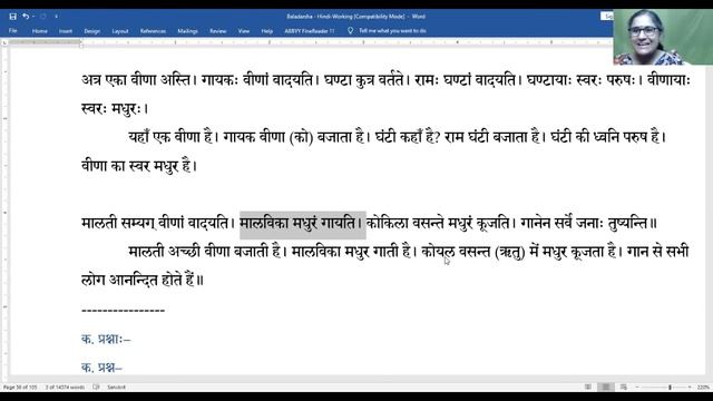 Devavani-Vilasah - Intermediate Level Samskrta Lessons in Hindi- Lesson-13 - 08Aug 7th- 2021