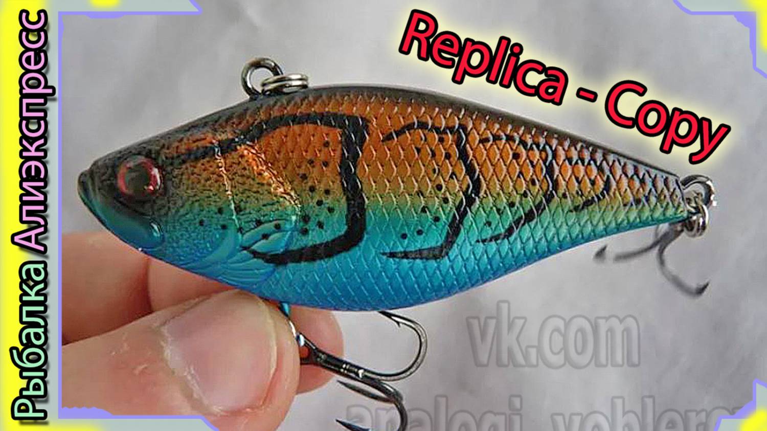 Копия -  Shimano Scorpion VR-66A - Раттлин Шимано из Китая - с Али