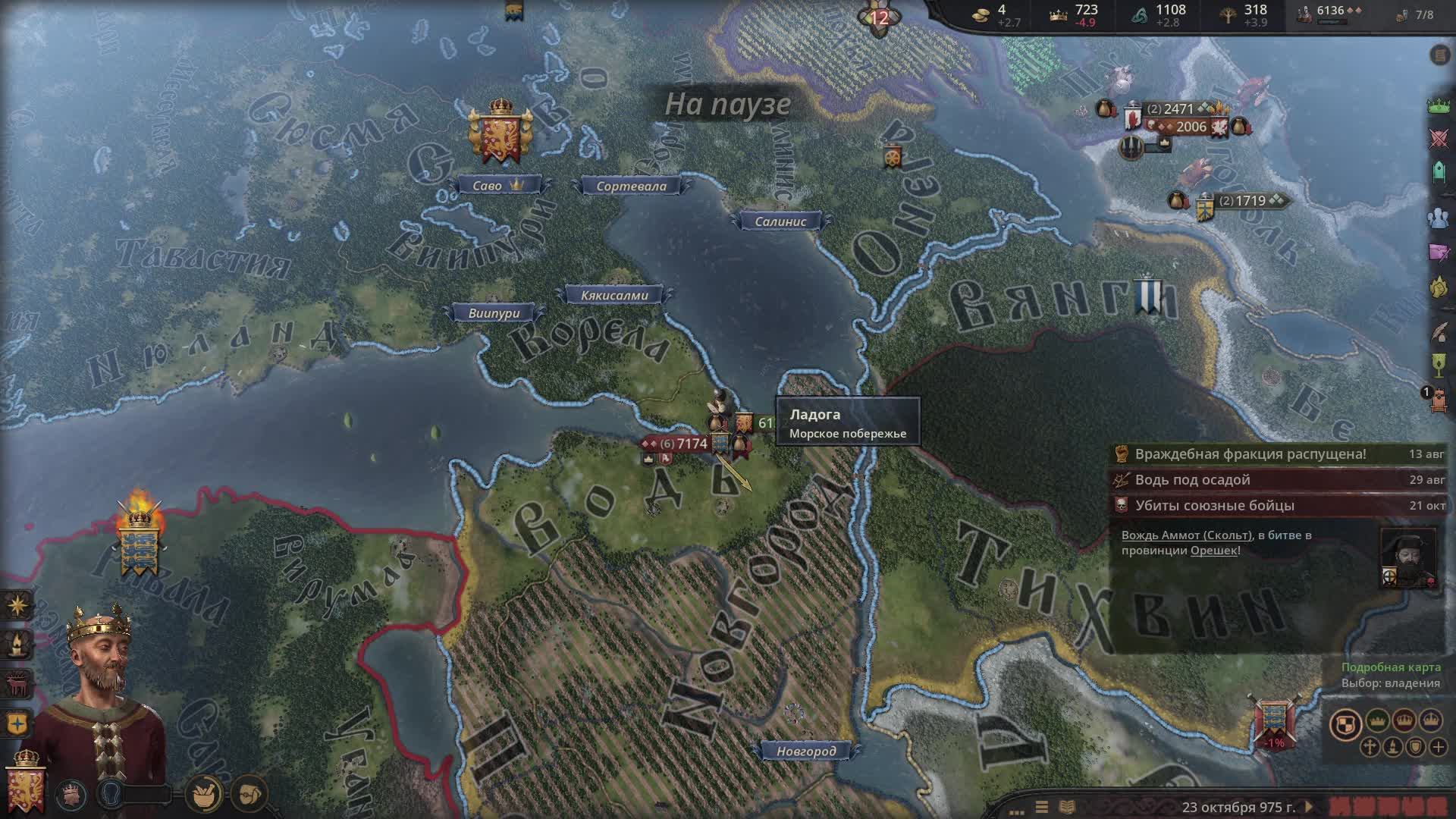 Собираем Скандинавию в Crusader Kings III #12