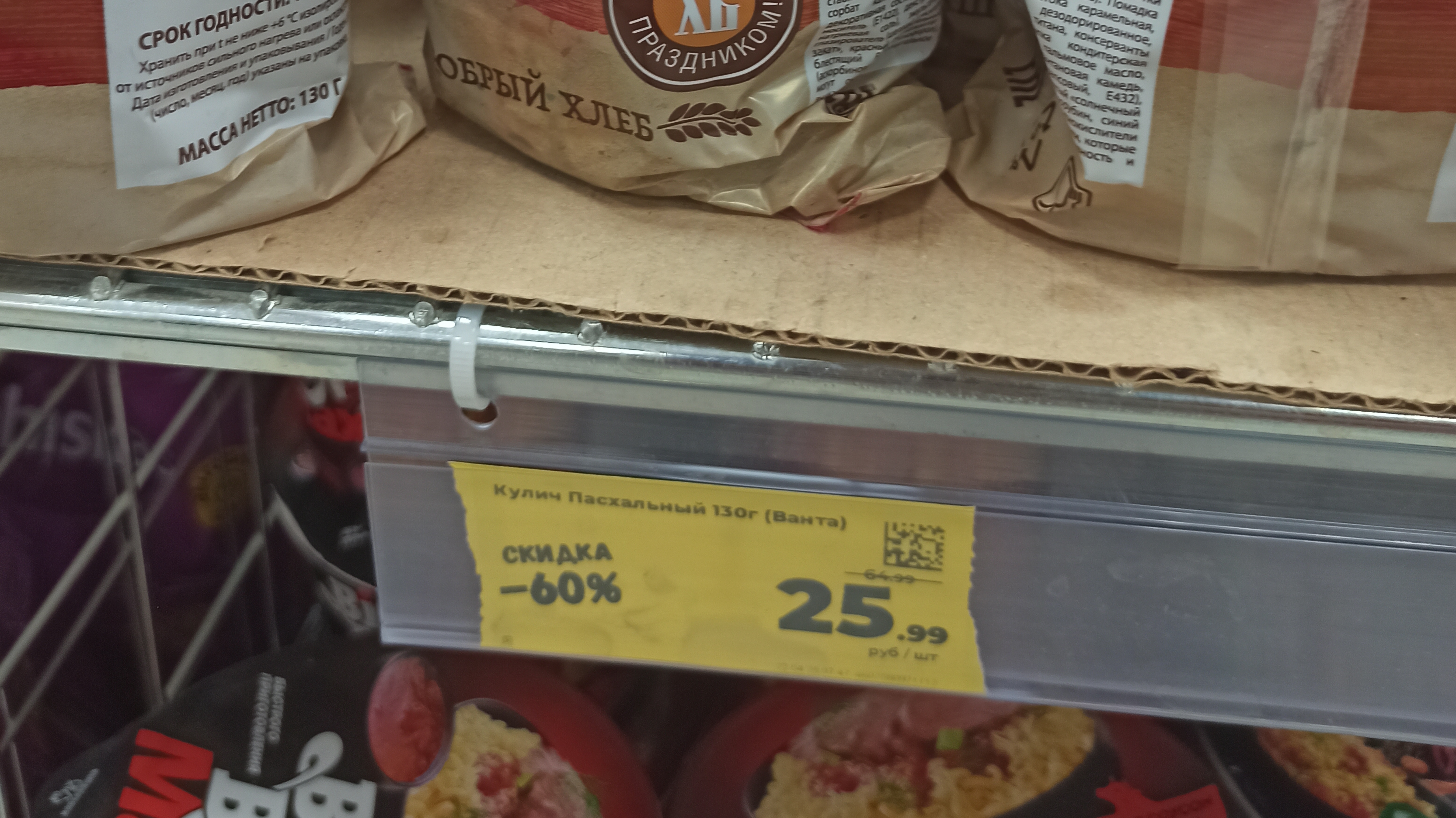 Шок РАСПРОДАЖА КУЛИЧЕЙ МАГНИТ