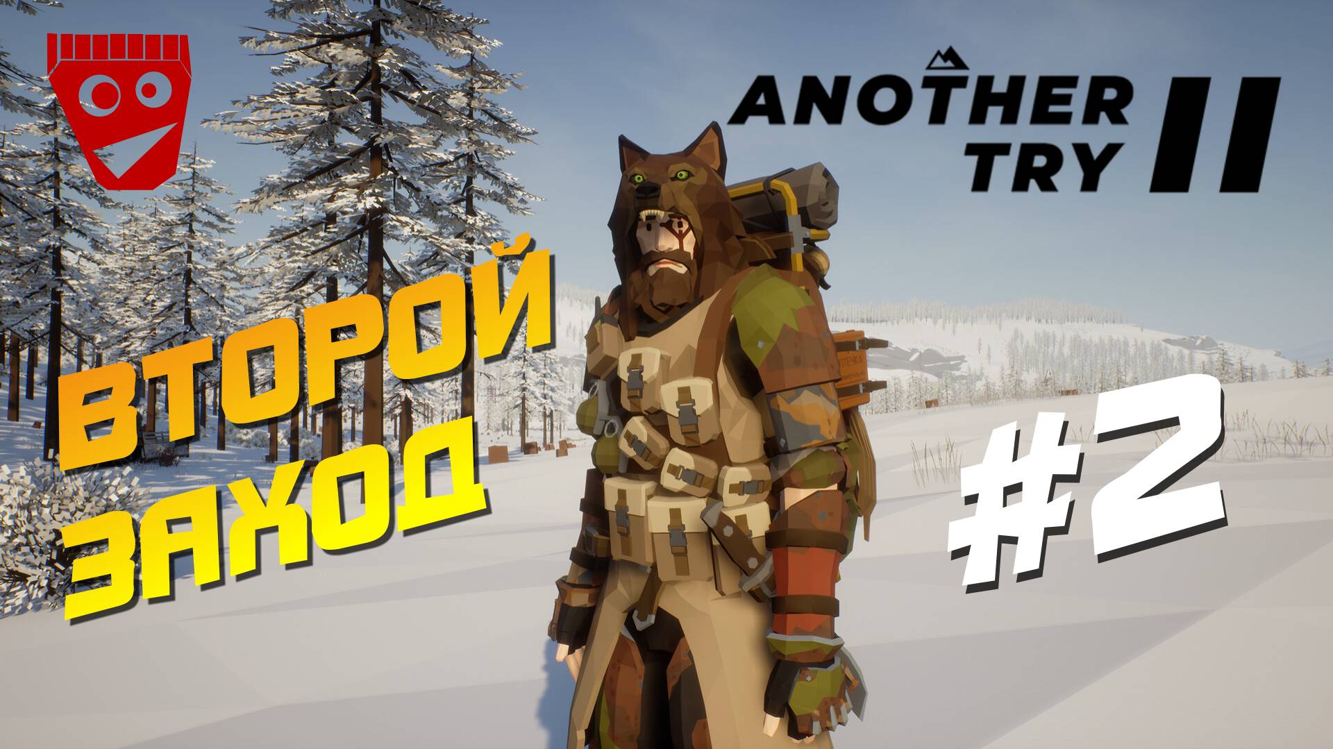 Another Try 2 | Новая выживалка | Второй заход #2