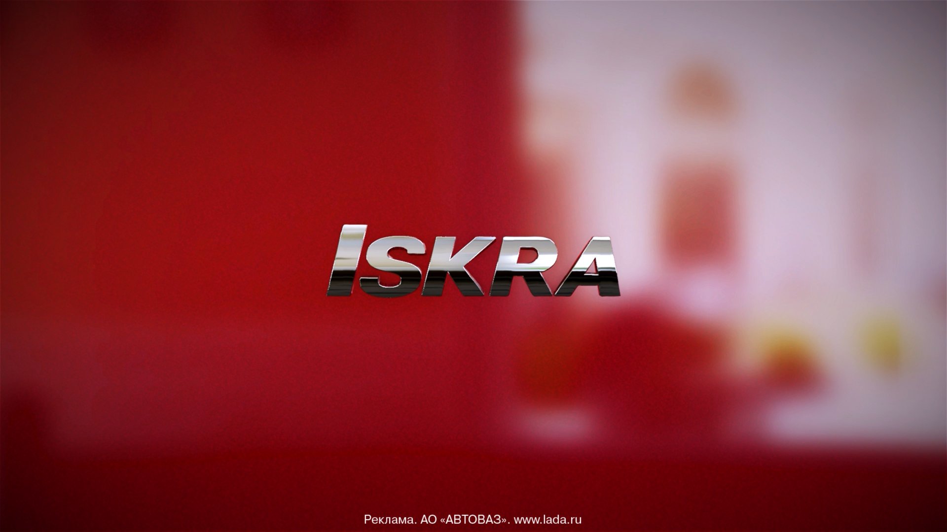 Как разгоралась «Искра»