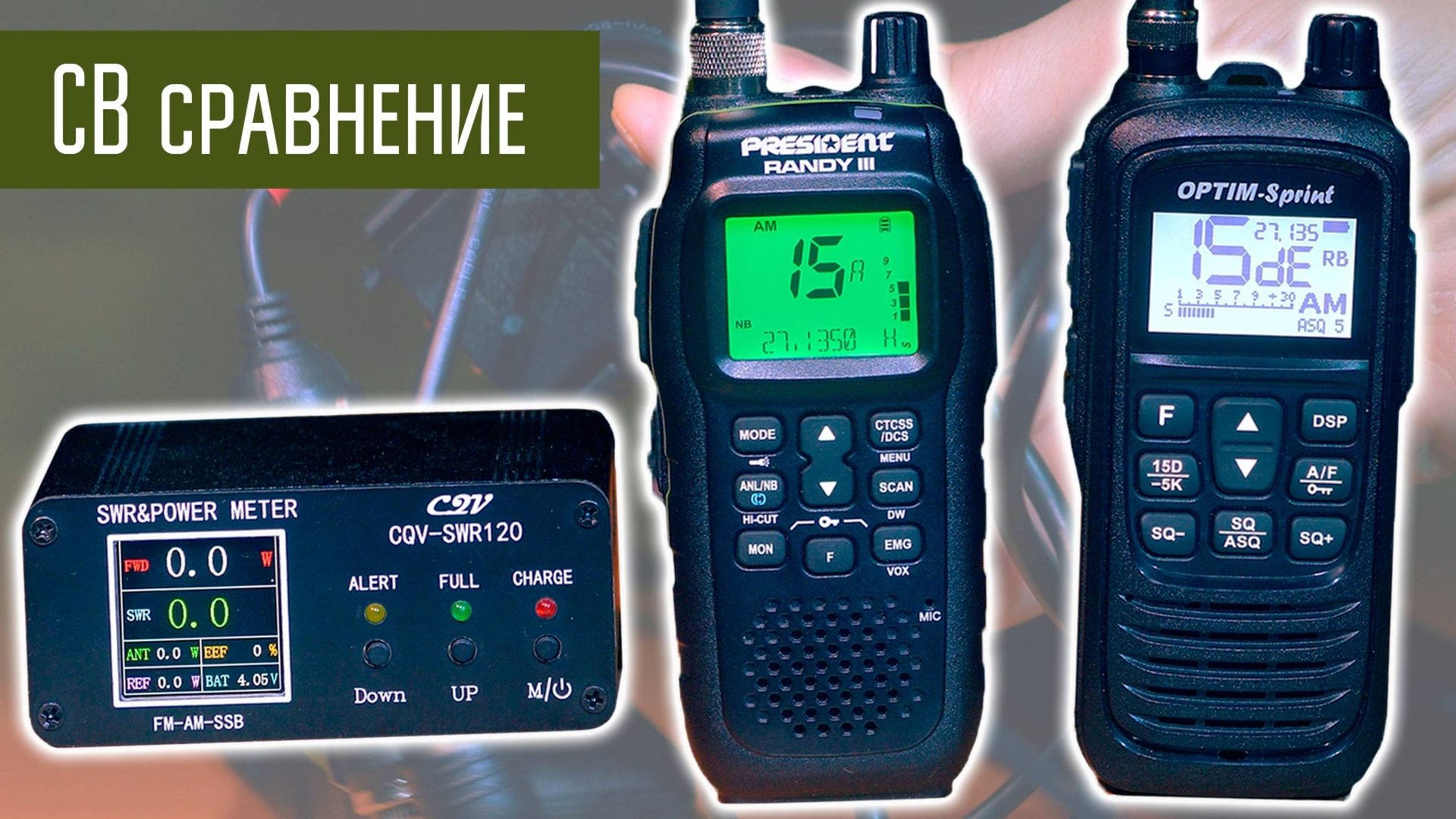 Optim Sprint и President Randy 3 - сравнение носимых СиБишек.