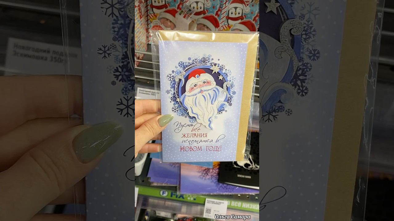 ФИКС ПРАЙС НОВИНКИ✅ Подарки  Ручной работы  Декабрь, 2024 #shorts #fixprice #ольгасамара