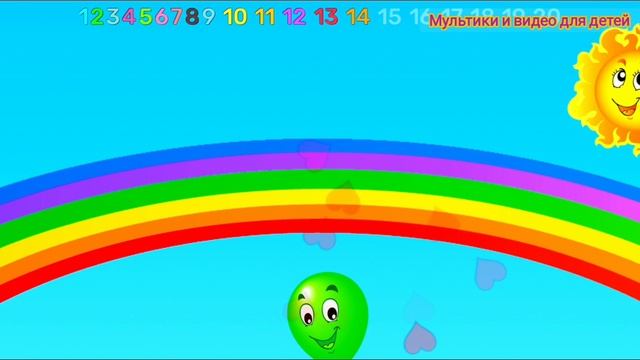 Лопаем Цветные шарики с малышами #54/ Цифры/ Увлекательное видео мультфильм для самых маленьких