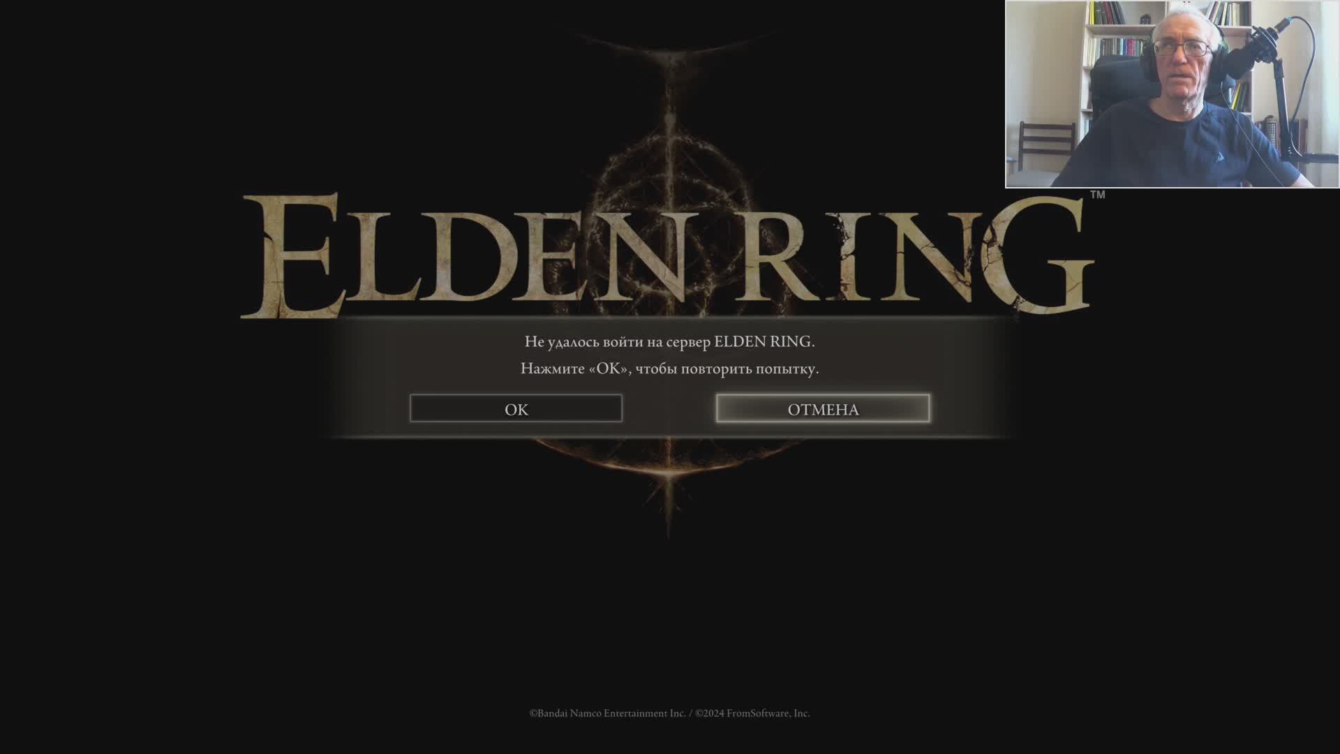 Играем в Elden Ring