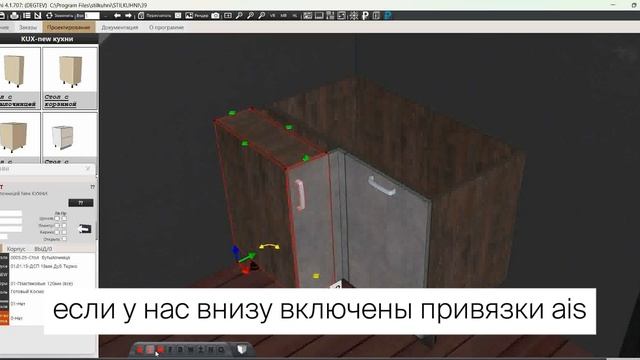 2.5 Стол с бутылочницей