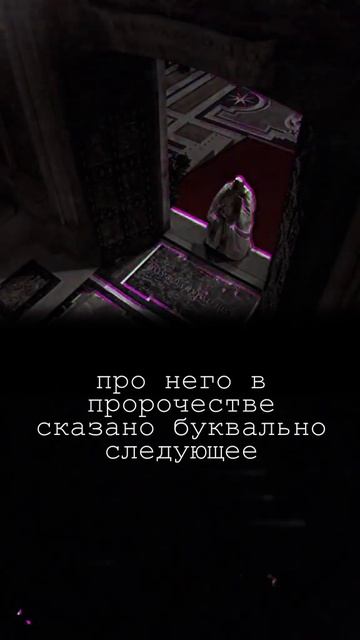 теория папа Римский умер в проросества