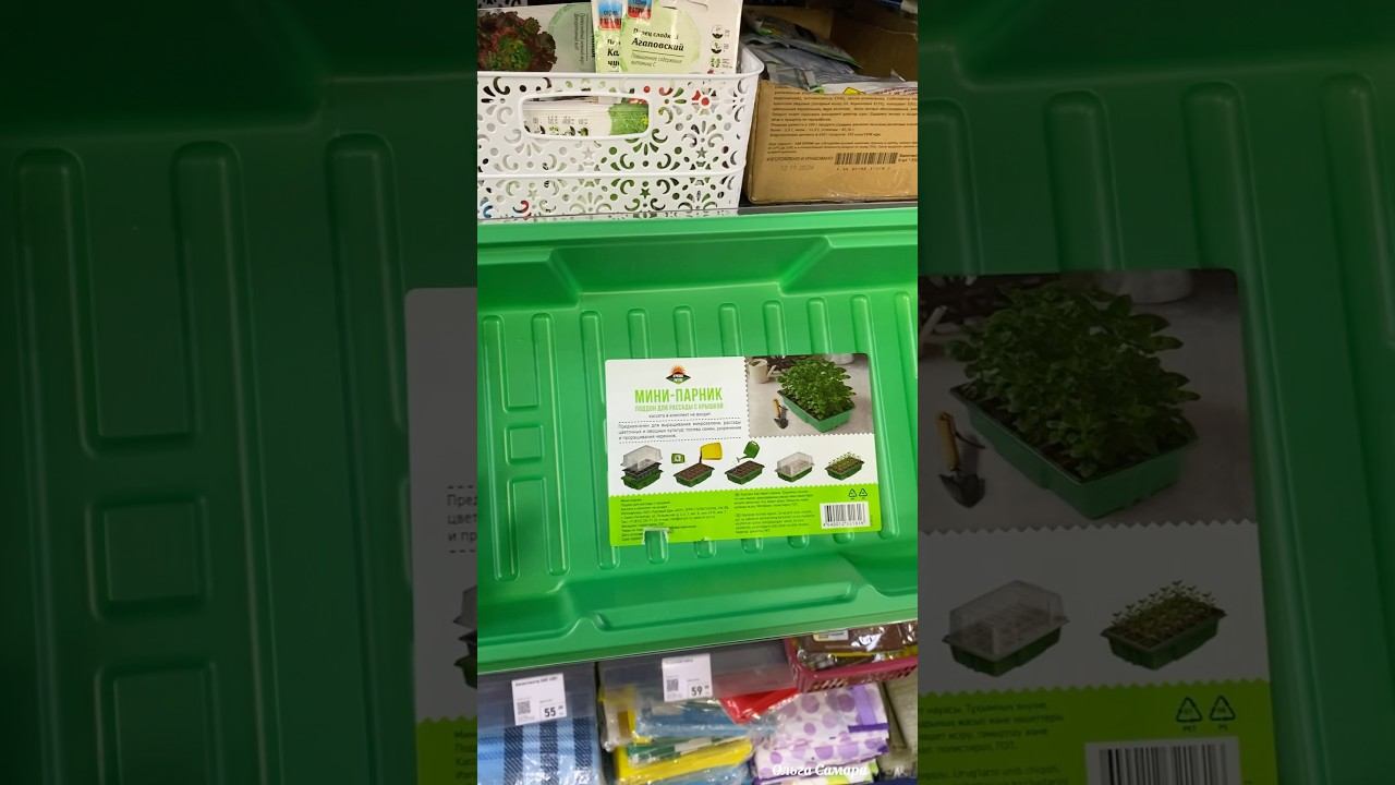 НОВИНКИ для Сада и Огорода в магазине Фикс Прайс Товары для ПОСАДКИ семянЯнварь,2025 #shorts