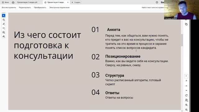 Автоворонка в сетевой бизнес. Урок 4