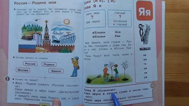 Ошибка в современной азбуке насчет йотированных гласных