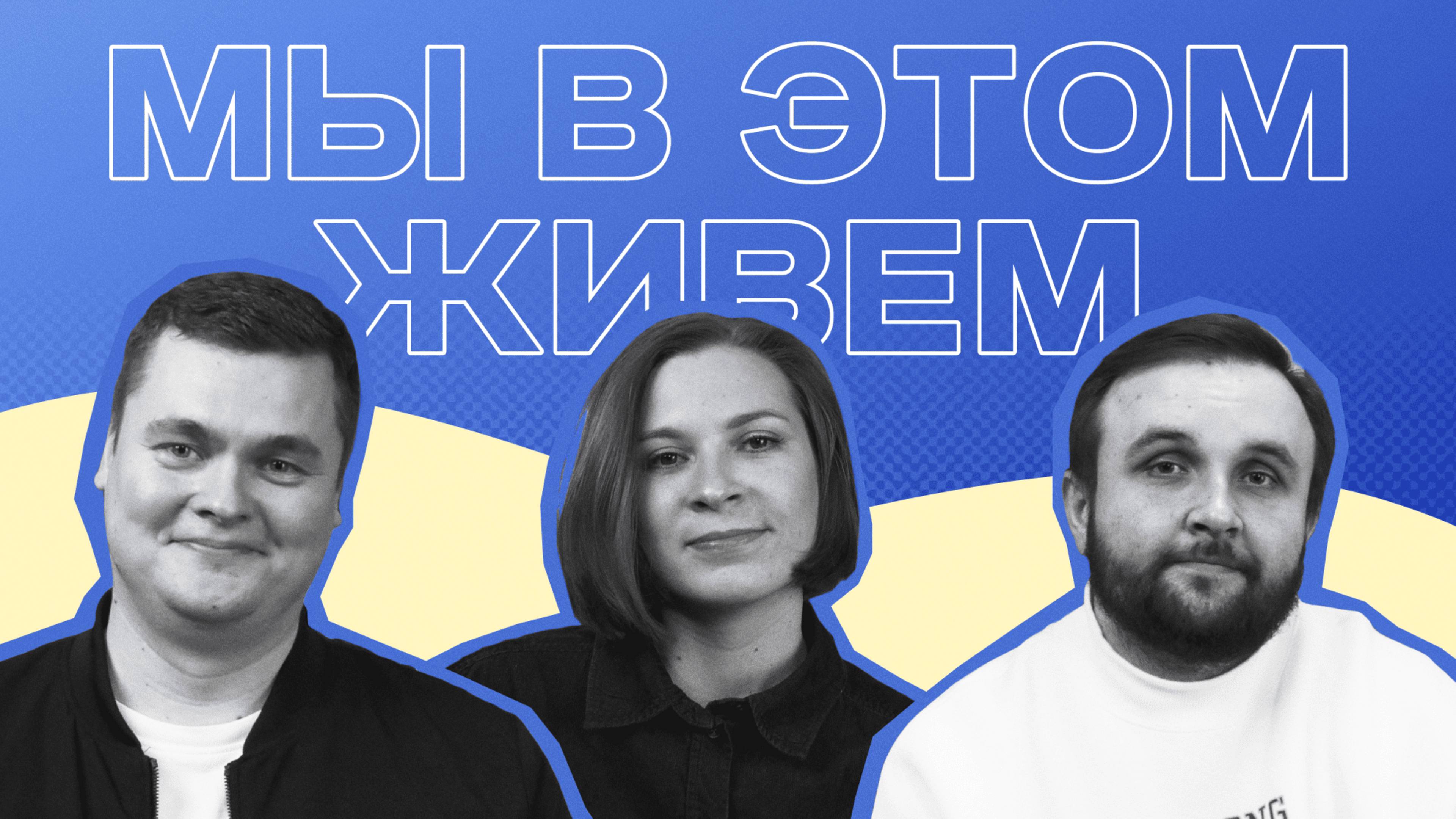 Выпуск №16s11 — Труляля-пельменя | Подкаст «Мы в этом живем»