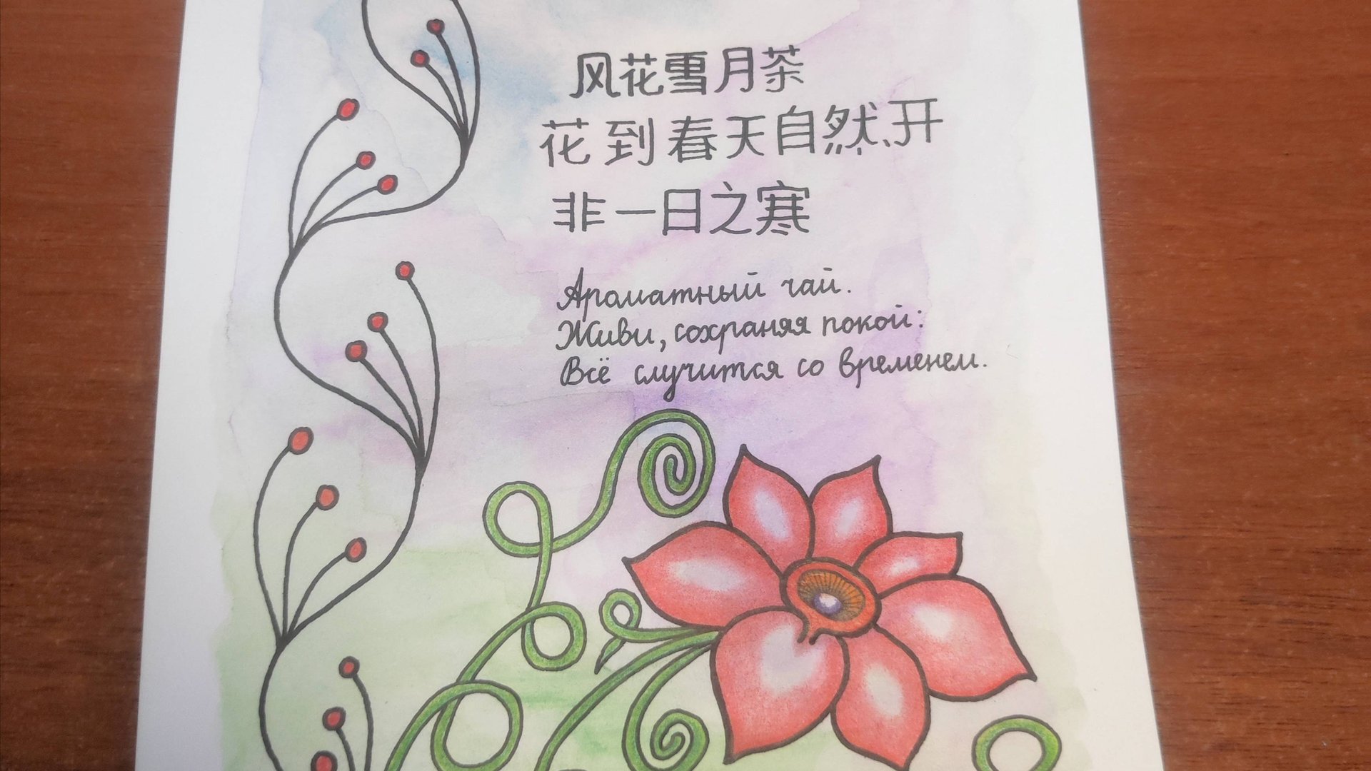 Ароматный чай Хайку