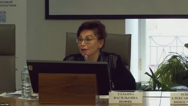 Сессия 3. Российский налоговый конгресс «Налогово-правовая реальность - 2025»