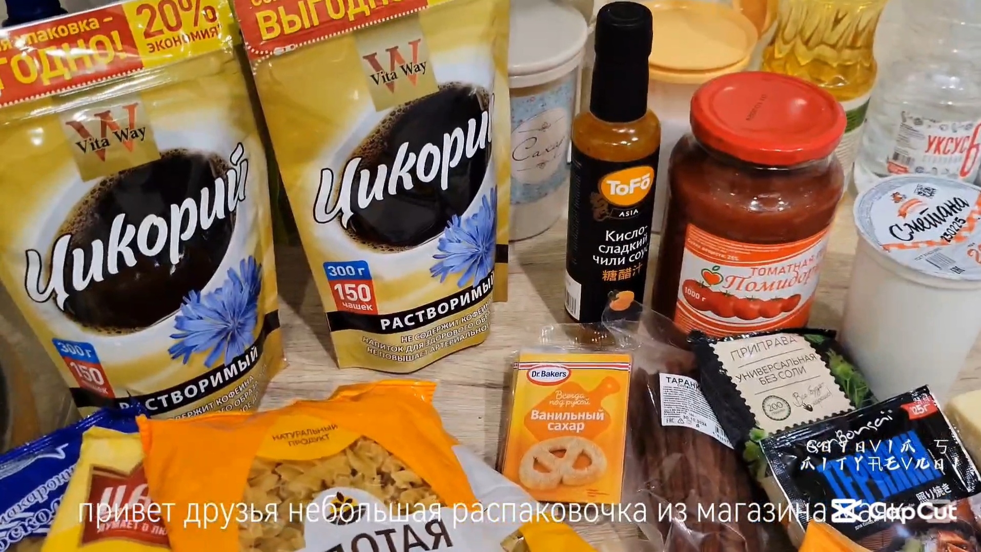 Распаковка чек продуктов из Маяка. Что по чем.