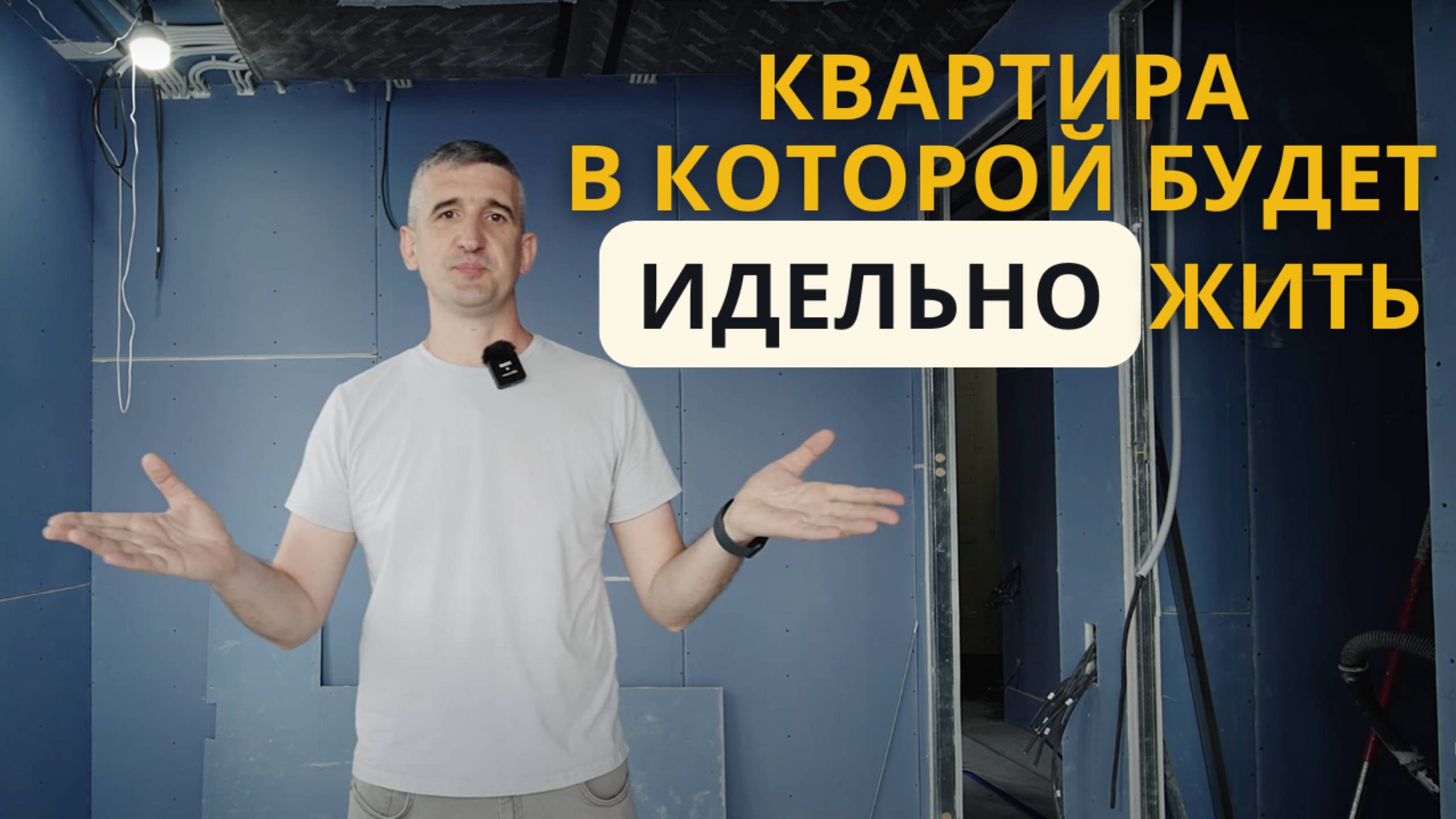 СЛОЖНЫЙ И ЗАТРАТНЫЙ ремонт квартиры 122 м2 | ПОЧЕМУ система вентиляции такая ОГРОМНАЯ?