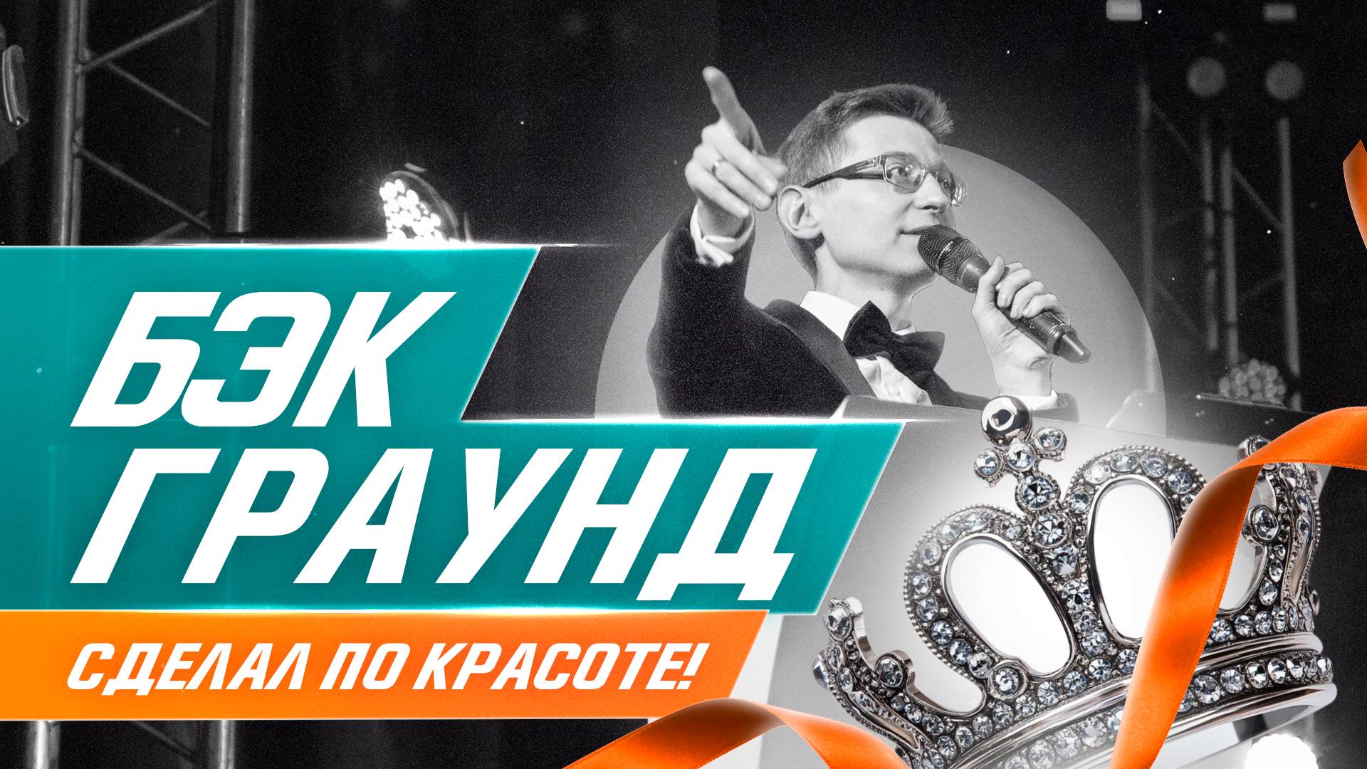 Конкурсы красоты и талантов