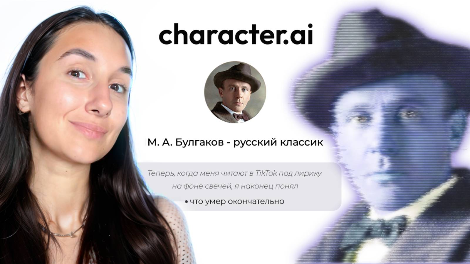 Я оживила классиков - ЭТО ПИZD#&%$!