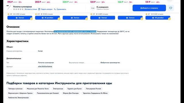 Новый метод обмана на OZON