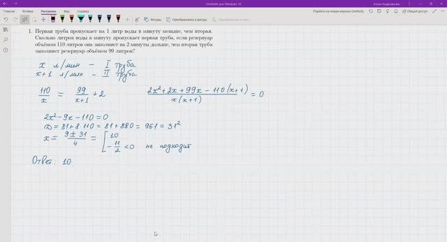 Разбор заданий квалификационной работы (вариант 29)