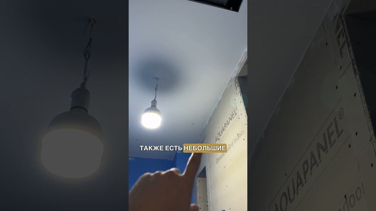 Технические отверстия в потолке | Тропический душ