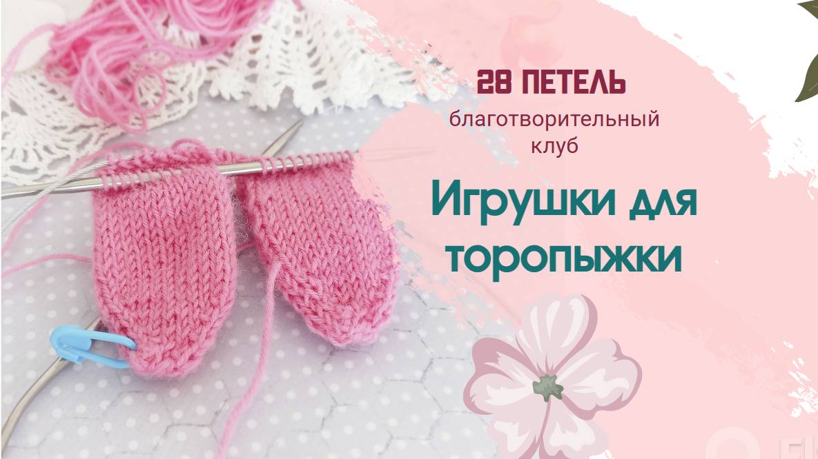 Игрушки для торопыжки.mp4