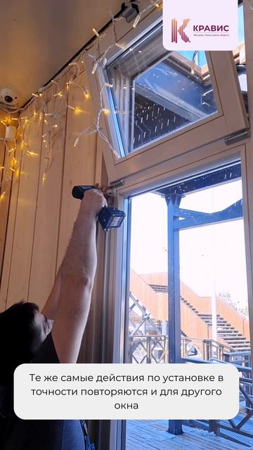 Установка рулонных штор Флагшток