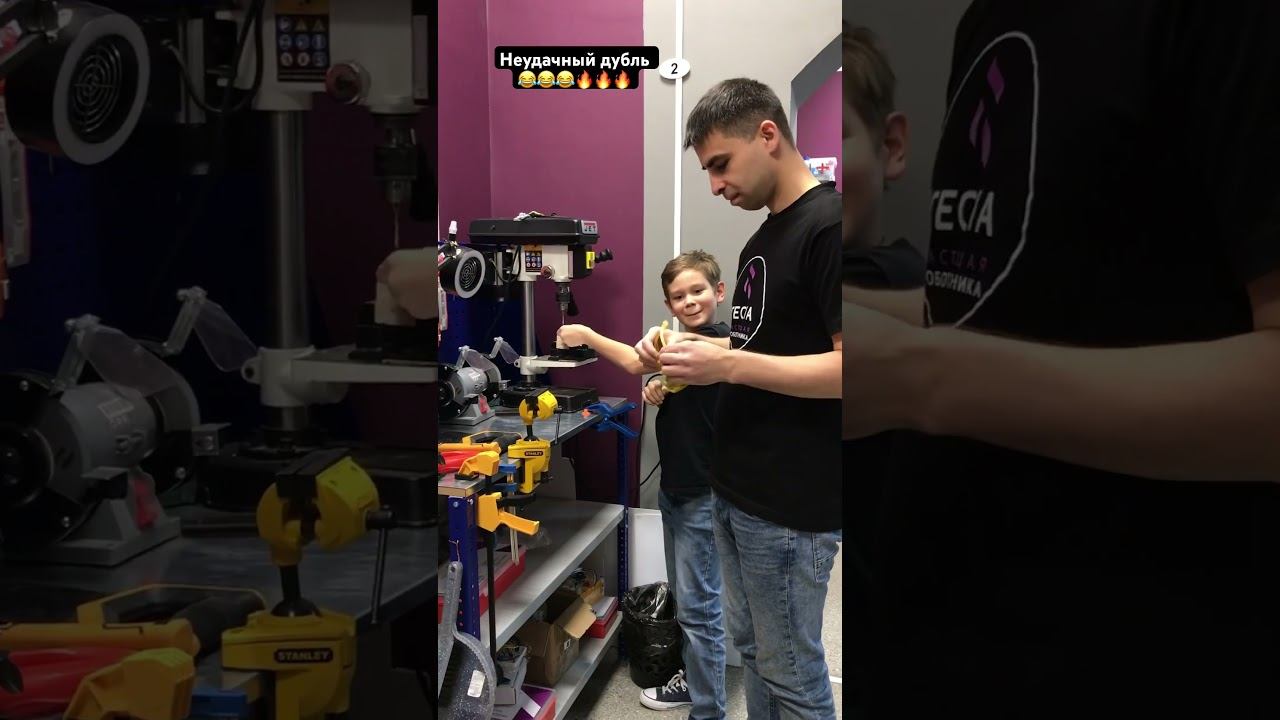 Неудачный дубль