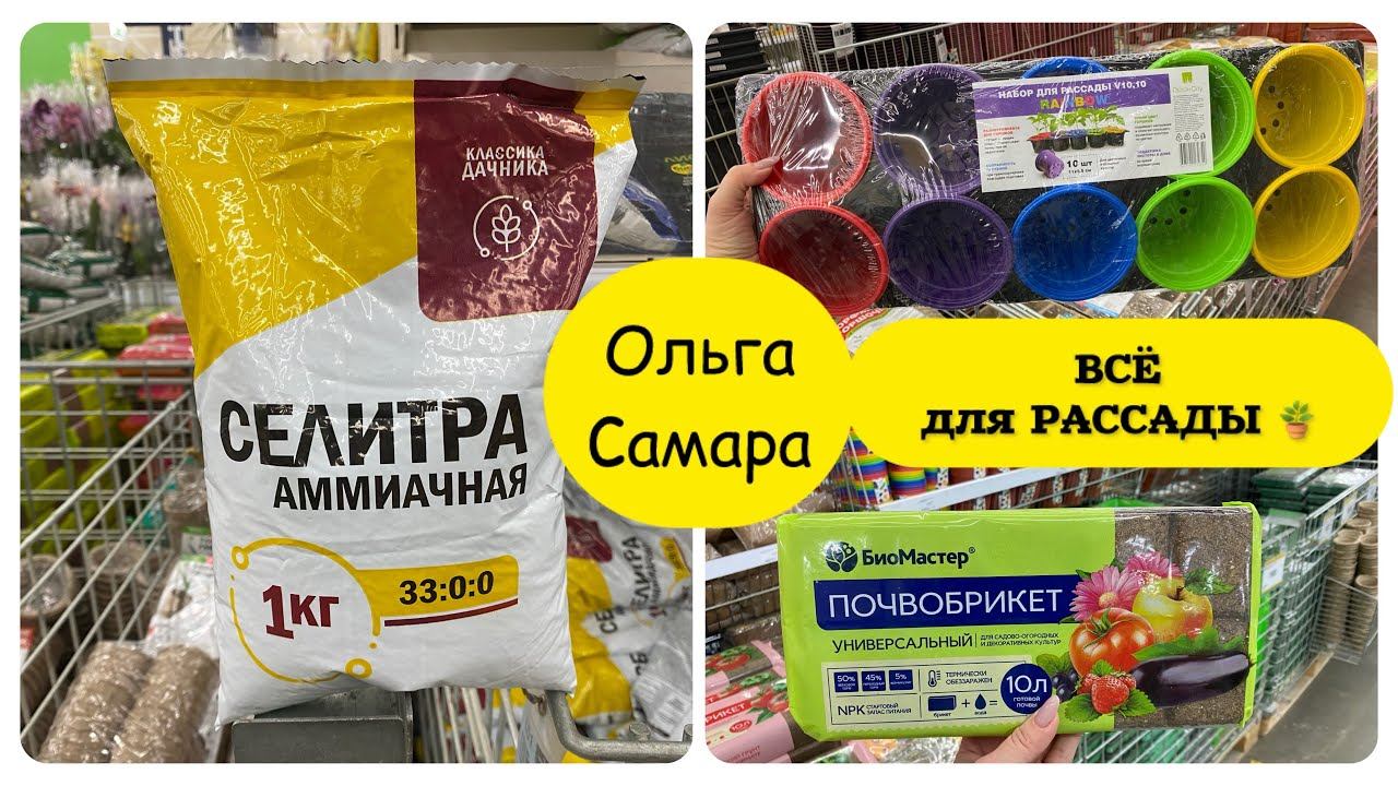 ЛЕМАНА ПРО ⚠️ Обзор ЦЕН и АССОРТИМЕНТА Очень НУЖНЫЕ товары для садоводов  Февраль, 2025