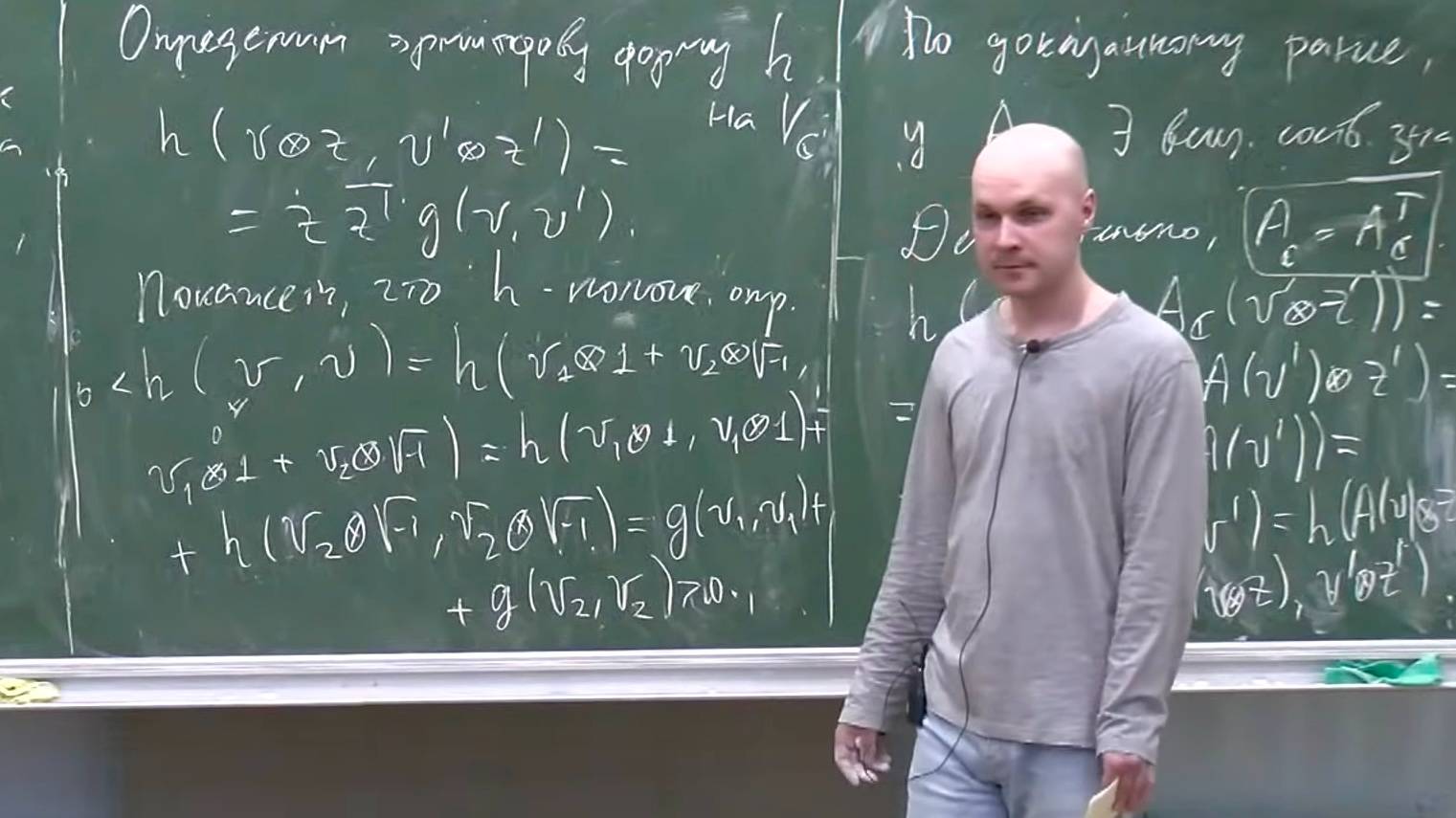 Алгебра-2. Лекция 11, К.В. Логинов