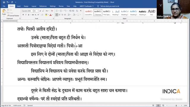 DevavaniVilasah-Hindi-L-21-18thDec-21