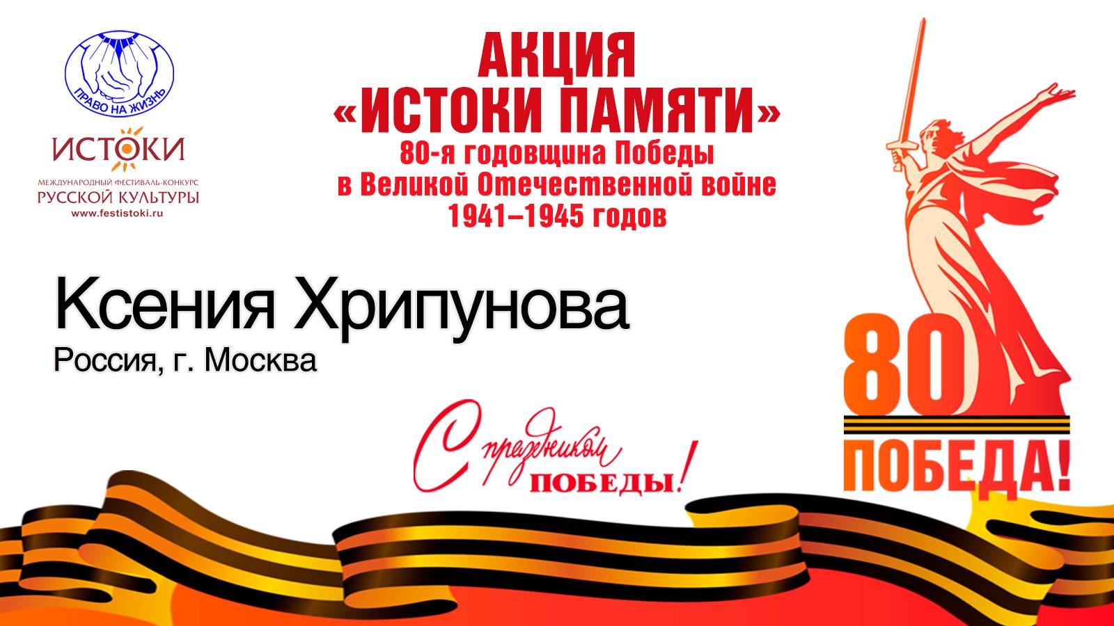 Ксения Хрипунова, 12 лет. Россия, г. Москва.