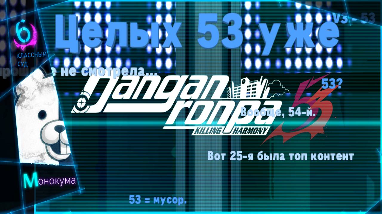 Danganronpa V3 | Killing Harmony | ГЛАВА 6 | Классный Суд | ПОЛНОЕ ПРОХОЖДЕНИЕ | ФИНАЛ