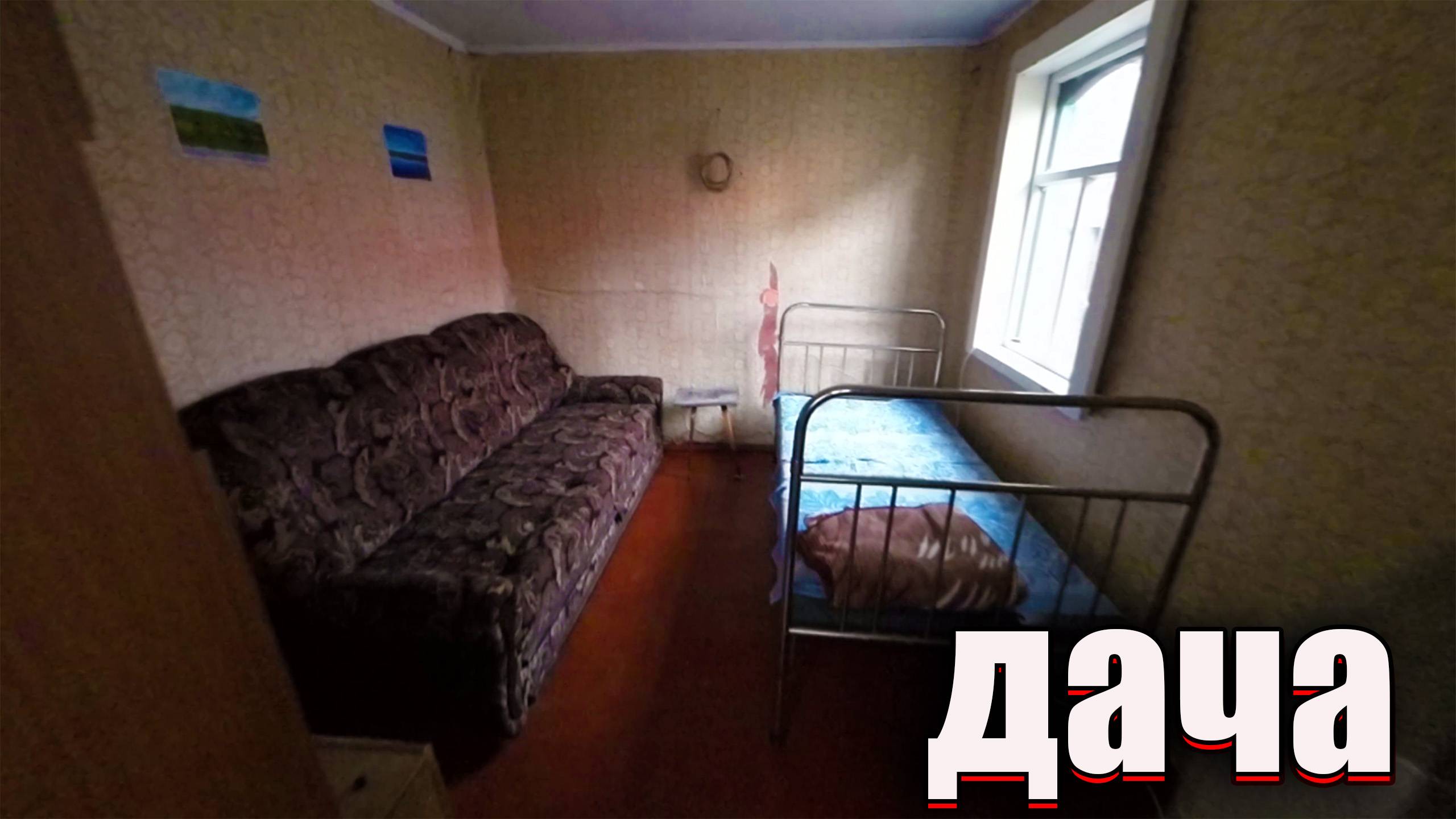 Дача. Купить дачу. Наш первый дачный участок.