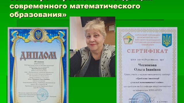 Учитель года 2025. Чеснокова Ольга Ивановна.