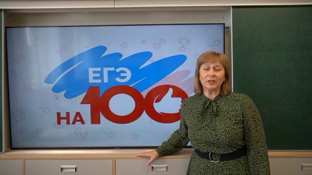 Секреты успеха на ЕГЭ по географии
