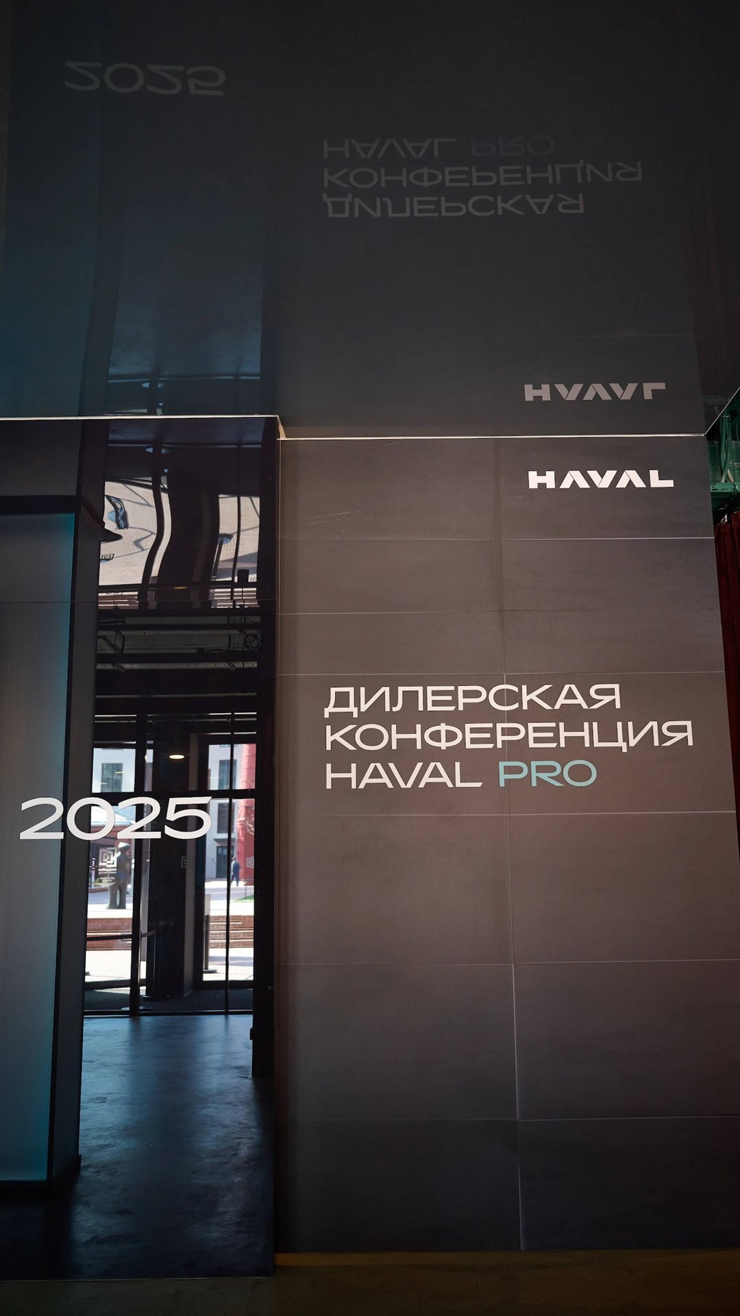 HAVAL Dealer Conference 2025 // HAOSTIKA